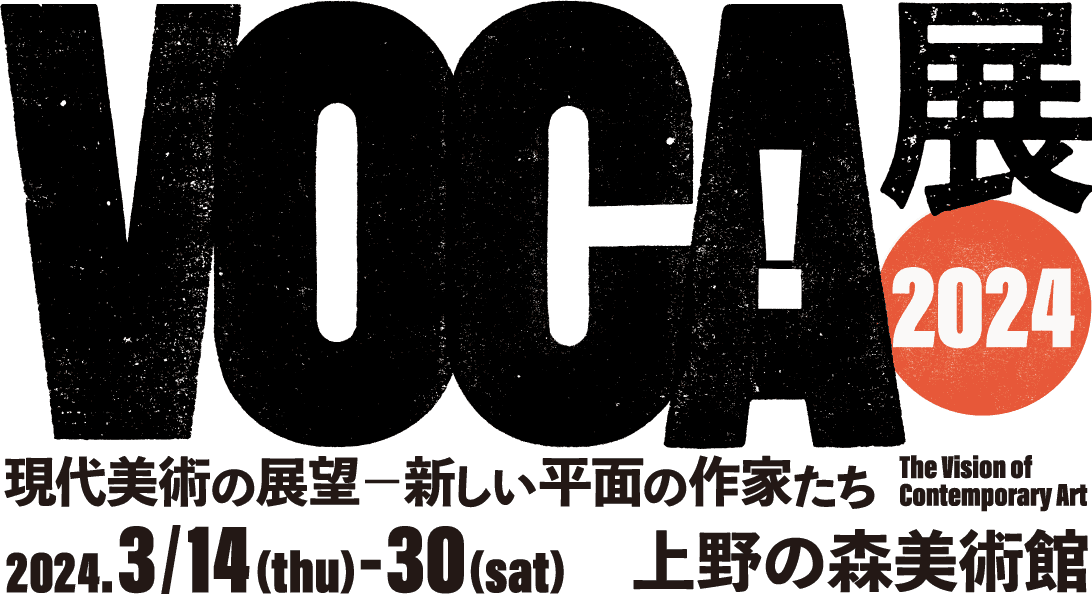 VOCA展2024 | 双葉レコーズ